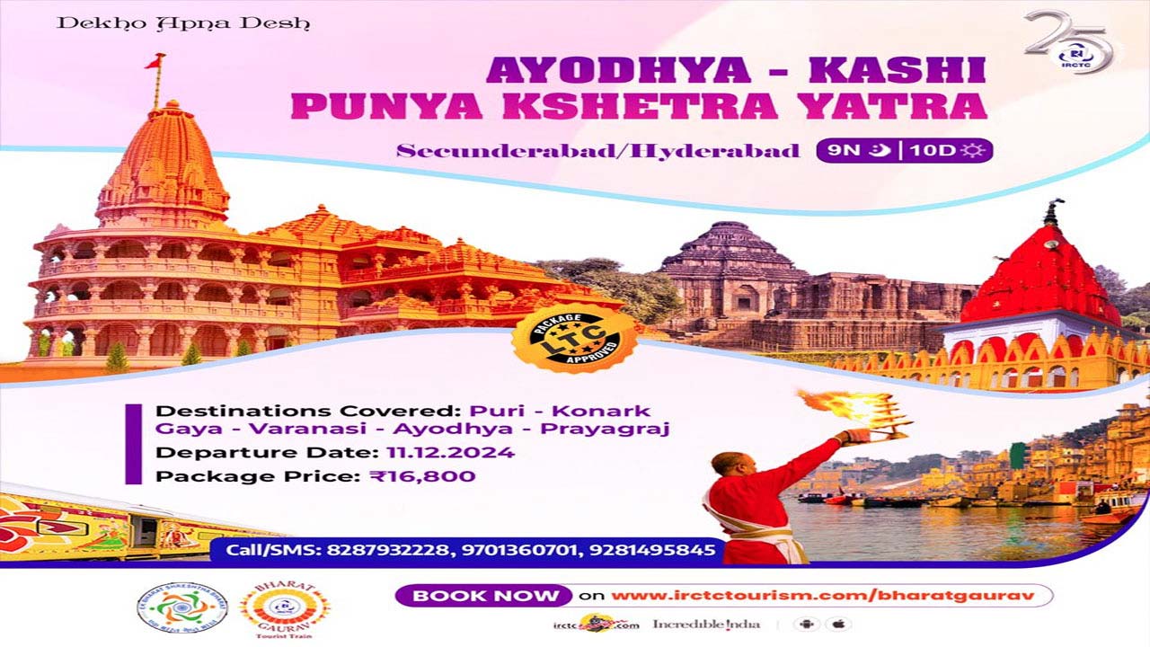 IRCTC Punya Kshetra Yatra 10 Day Pilgrimage Tour Starting December 11