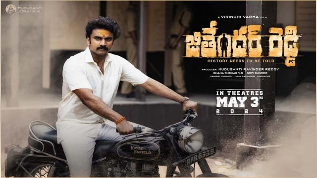 Rakesh Varre political action drama movie Jithender Reddy Glimpse released