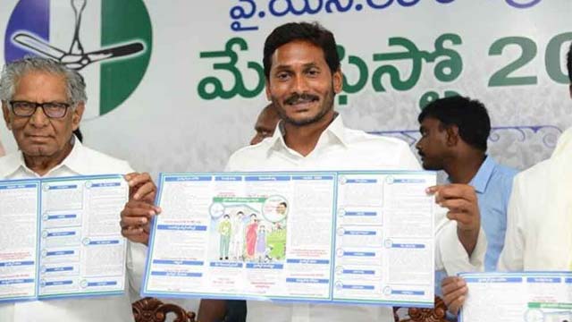 Ys Jagan Releases Ysrcp 2019 Elections Manifesto