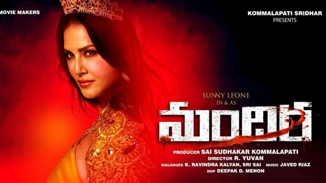 Sunny Leone coming as 'Mandira'.. first look poster viral.