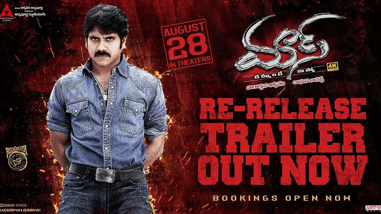 Akkineni Nagarjuna Mass 4K Re-Release Trailer Released