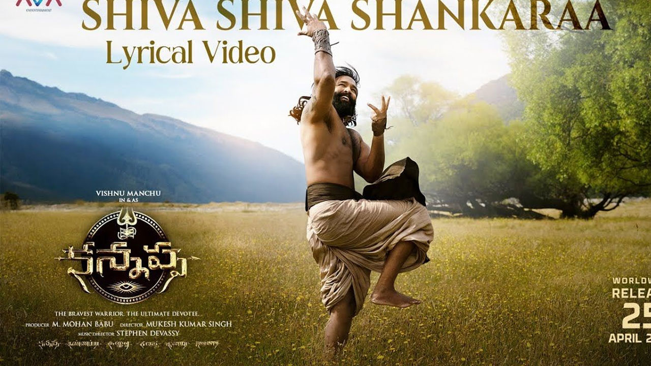 Shiva Shiva Shankara Song Released By Sri Sri Ravi Shankar From Kannappa